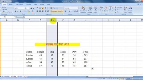 ms excel 2007 tutorial bangla tutorial