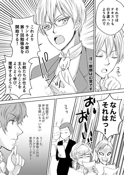 はしこ On Twitter 【r18】異世界転生したけど、七合目モブだったので普通に生きる。【第一部完結】『51 晩餐』