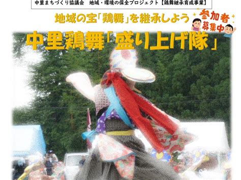 2023年7月31日 中里市民センター公式hp