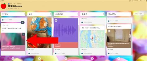 Padletの使い方と授業活動のアイデア｜mikke