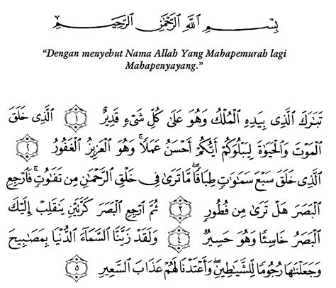 Jom Baca Hafal Dan Amalkan Surah Al Mulk Image Surah Al Mulk Lengkap