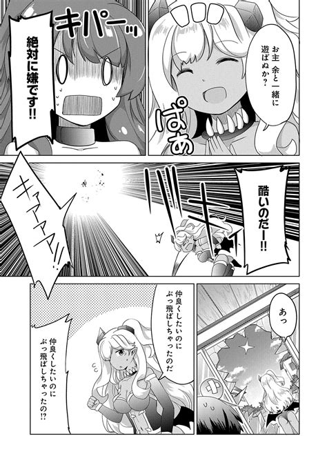 コミック アース・スター公式 On Twitter 【コミック アース・スター 最新話更新】 『女神と魔王 ♀ から迫られて生まれて初めて