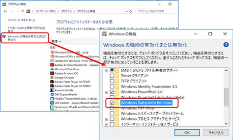 wslでwindows 10にlinux仮想環境を構築 パソコン工房 nexmag
