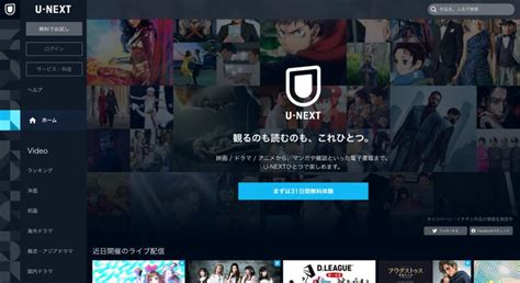 【u Nextをテレビで見る方法】見れない・すぐ止まる時の対処法を解説！ エンタメキング