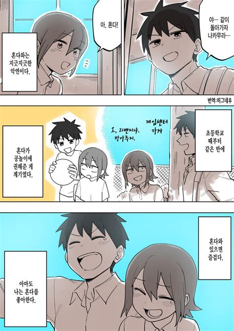 선수를 빼앗긴 소꿉친구 Manhwa 유머 움짤 이슈 에펨코리아