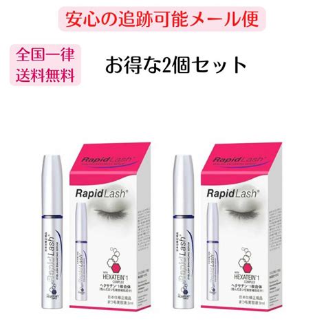 【楽天市場】rapidlash ベリタス ラピッドラッシュ 1 5ml 【日本仕様正規品】まつ毛美容液 日本仕様 まつ育 送料無料：times