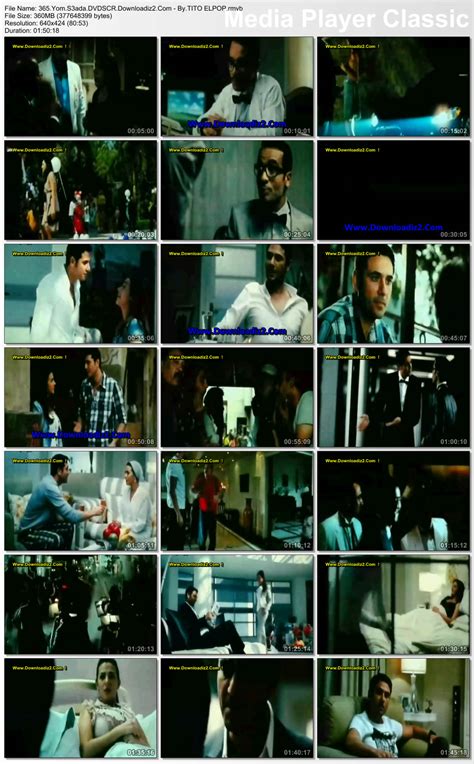حصـريـاً فيلم 365 يوم سعادة بطولـة احمد عز و دنيا سمير غانم