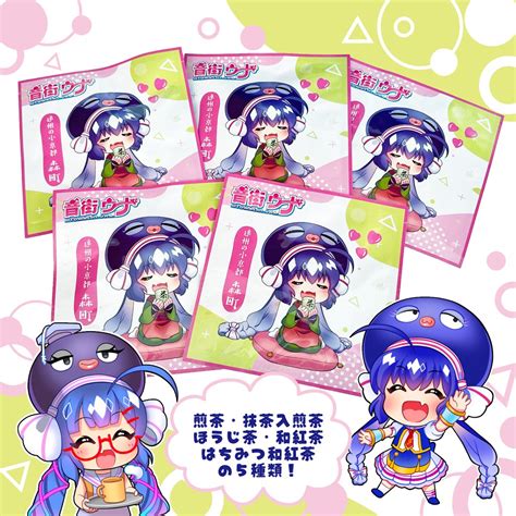 音街ウナ公式🔰6 22vocaloid6発売♪🐥💕 On Twitter Gumiねえと一緒によろしければ♪є ๑´ `人 э💞