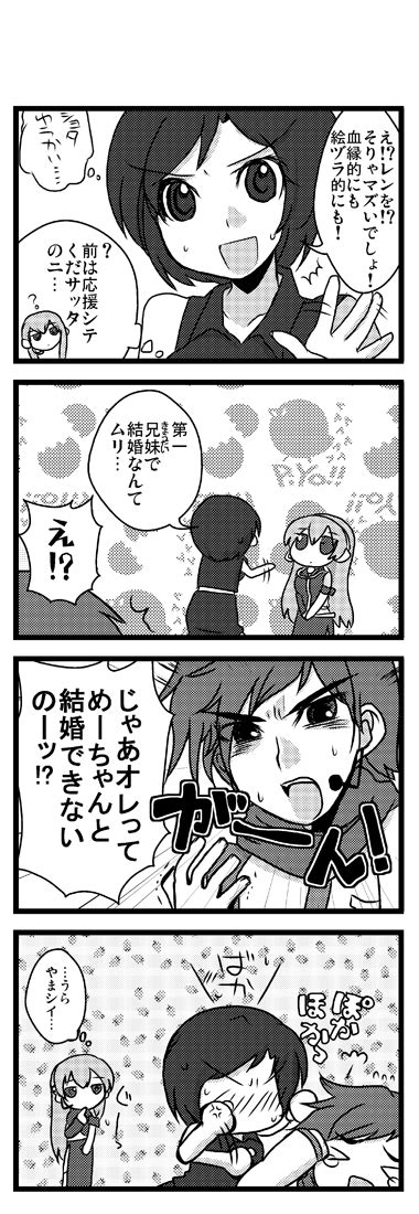 The Big Imageboard Tbib 2girls 4koma Comic Gogatsu Greyscale Kaito