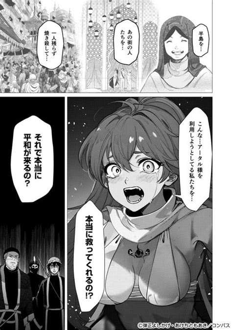 ⚔️ 4 27 土 コミックス④巻配信 ⚔️ 『熟練度カンストの コミックcoral さんのマンガ ツイコミ 仮