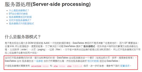 [jquery] jquery datatables server side模式整合 mvc 的查詢、分頁和排序 part2