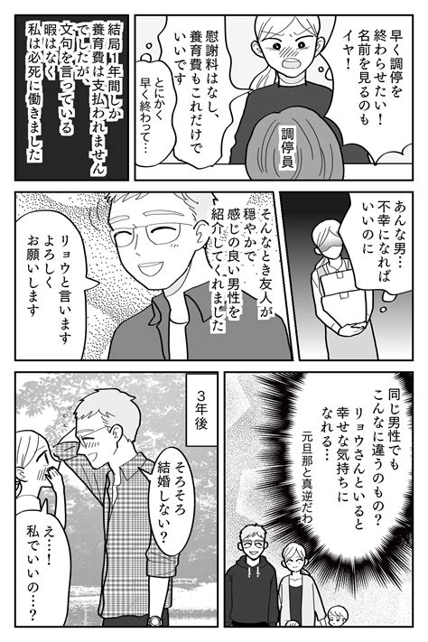 ＜私の離婚体験談＞子どもが入院したのに……「モラハラ旦那と離婚したい！」私の選択【第1話まんが】 Mixiニュース