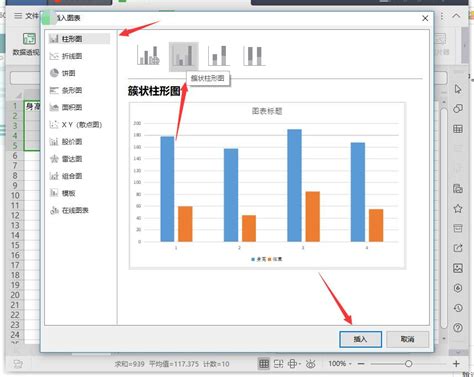 excel怎么做簇状柱形图 百度知道