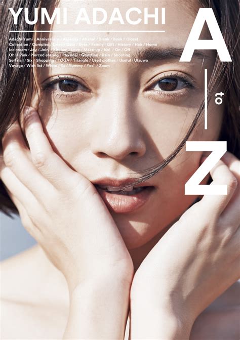 「アラフォーなのに可愛すぎ」女優・安達祐実、デビュー35周年を記念したヴィジュアルブック発売 ｜e Start マガジン