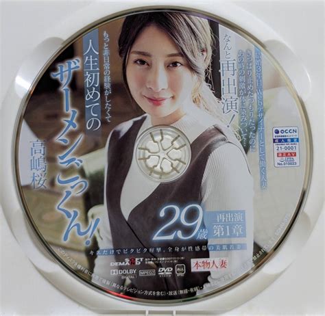Yahoo オークション Sod 本物人妻 Sdnm 375 キスだけでビクビク痙攣