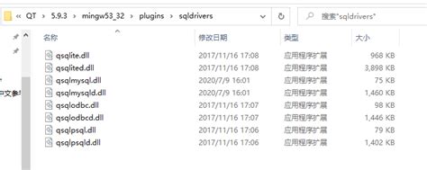 qt连接mysql数据库时出现”qsqldatabase qmysql driver not loaded”解决方法 丶丿漫步 博客园