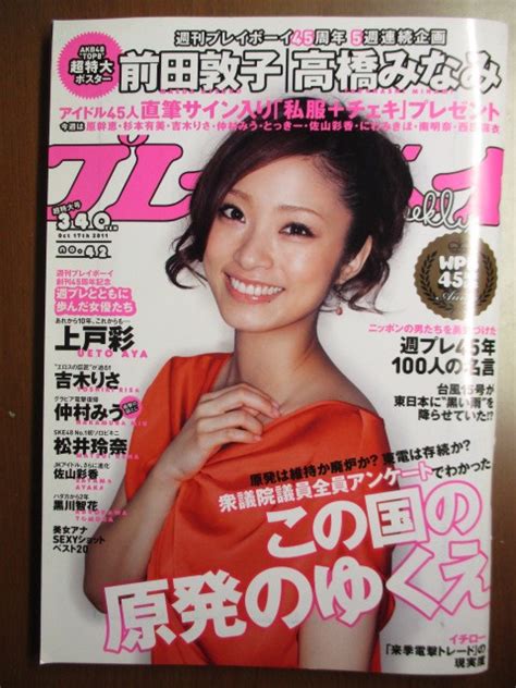【sale／103 Off】 週刊朝日昭和63年12月9日号国実百合 Au