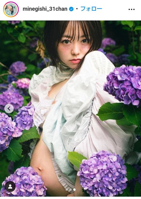 第1子妊娠中・峯岸みなみのマタニティーフォトにネット騒然「愛を感じる」「全部好き」「美しい」 2024年7月4日掲載 ライブドアニュース