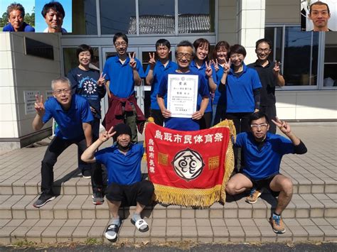 第65回 鳥取市民体育祭（令和4年度） 末恒地区体育会ブログ
