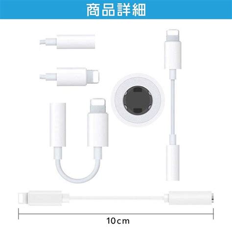 Iphone用 イヤホンジャック 変換アダプター 純正品質 便利 驚きの価格 スマホアクセサリー