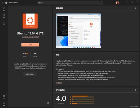 docker desktop启动错误：wsl integration with distro ubuntu18 xx unexpectedly