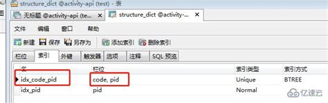 mybatis如何建索引 编程语言 亿速云