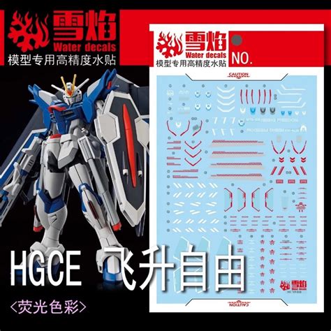 Hg 1 144 ライジングフリーダムガンダム専用水転写式デカールの通販 By ガンダムs Shop｜ラクマ