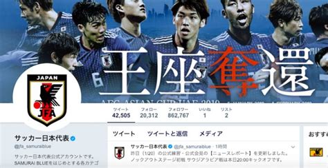 サッカー日本代表アジア杯イラン戦中継前に見たい 代表の裏側動画＆戸田和幸氏の解説動画｜real Sound｜リアルサウンド テック