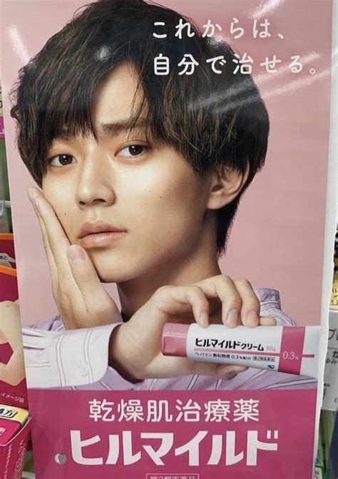キンプリ永瀬廉くん、単独cm？「ヒルマイルド」のポスター目撃情報がtwitterに投稿される Johnnys Jocee