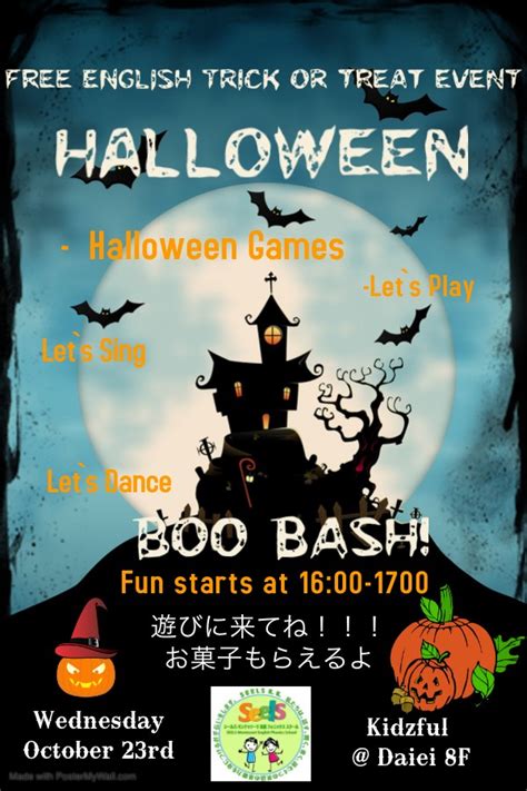 ハロウィン英語イベントのお知らせ｜イベント情報｜屋内あそび場キッズフル市川駅前に12 1オープン