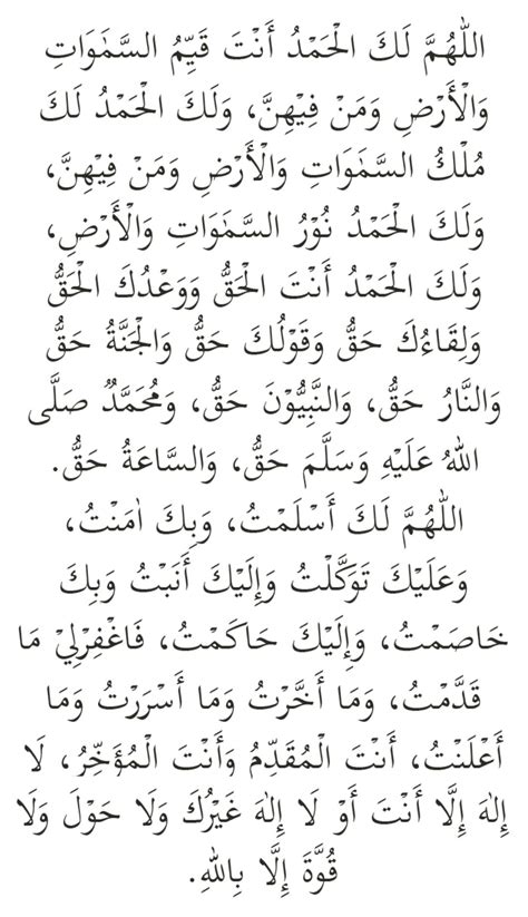 Tahajjud Prayer And Tahajjud Dua The Definitive Guide 2022