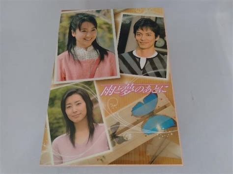 Yahoo オークション Dvd 雨と夢のあとに Dvd Box