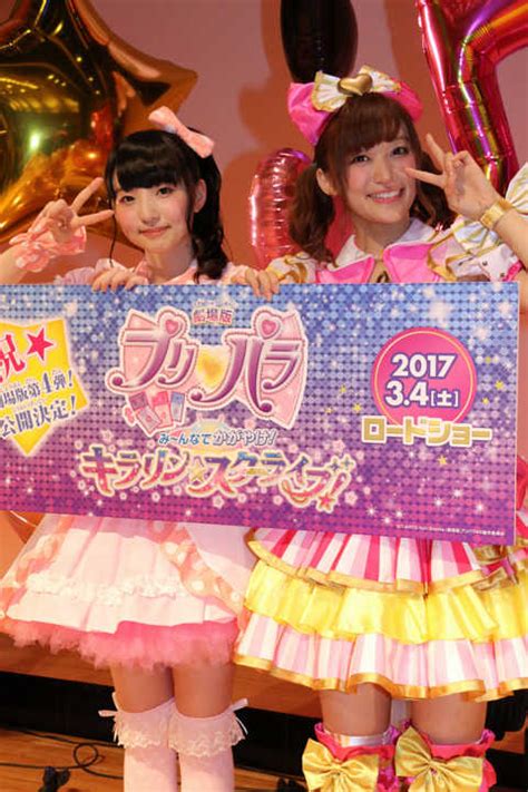【写真 2 12枚】プリパラ：“真中姉妹”声優が初ライブ 茜屋日海夏は“妹”の活躍に「100点！」 Mantanweb（まんたんウェブ）