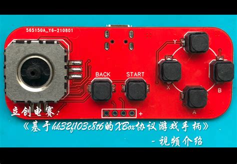 hk32f103c8t6 搜索 嘉立创eda