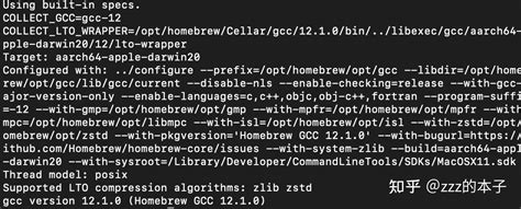 mac 系统 gcc 替换 clang 编译器 知乎