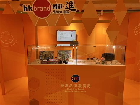 香港品牌發展局