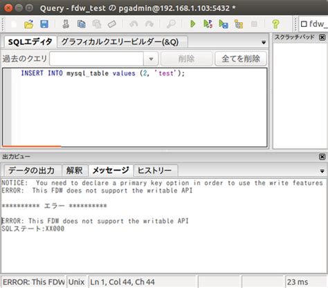 postgresql multicorn extensionのインストールと設定 symfoware