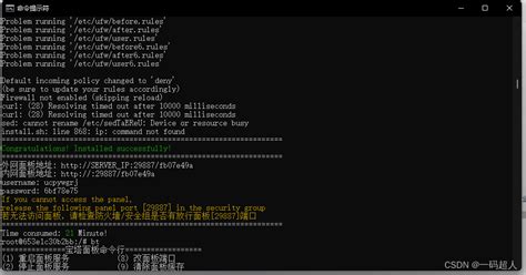 docker中安装宝塔 知乎