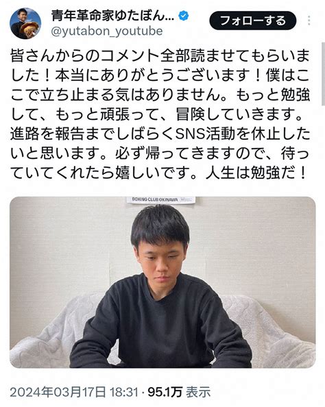 高校受験不合格のゆたぼん「進路を報告まで」再びsns活動休止を発表「必ず帰ってきます」 ライブドアニュース