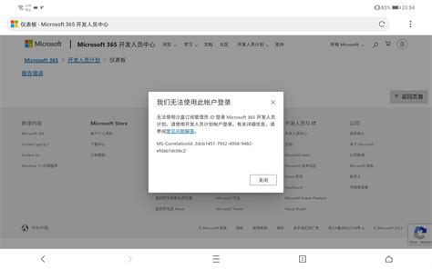 我们无法使用此帐户登录 microsoft community