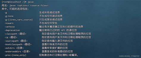 linux常用命令和安装常用软件 linux安装软件命令 csdn博客