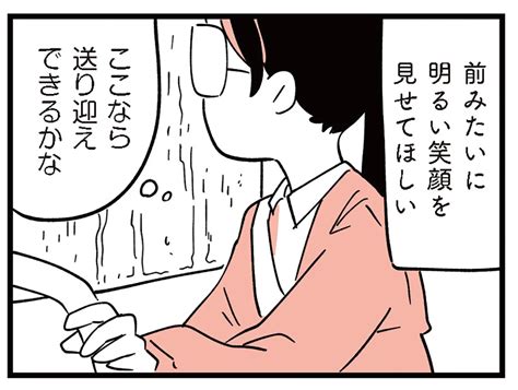 うちの子は「普通」じゃない？いじめが原因で不登校になってしまった娘／娘がいじめをしていました（12） レタスクラブ