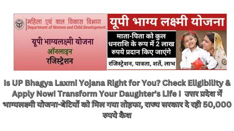 Is Up Bhagya Laxmi Yojana Right For You Check Eligibility And Apply Now