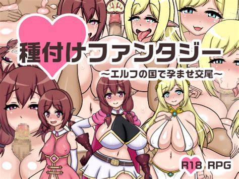 【体験版】エルフの国に男性は自分だけ、二人のエルフと子作りします！【行動記録】 Dlチャンネル みんなで作る二次元情報サイト！