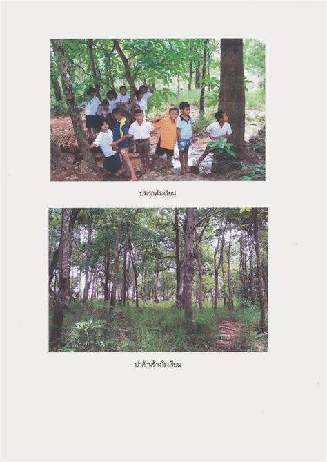 หนังสือขอความอนุเคราะห์ และ เอกสารส่งมอบ โครงการ 2 โรงเรียนบ้านสำนักตูม