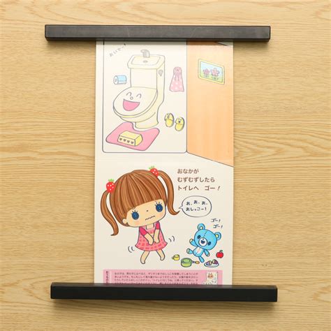 おんなのこトイレ 単行本 ｜中古絵本の販売｜えほんポケット