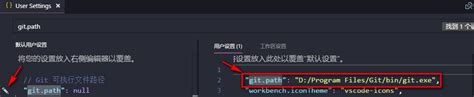 vscode配置git的方法步骤随记 巨人网络通讯