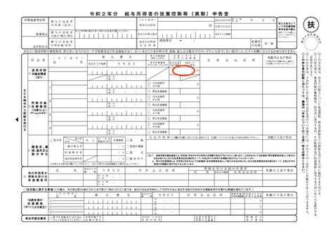 【年末調整】収入と所得の違い？ 横浜の社会保険労務士法人ジンザイ｜株式会社人財経営センター