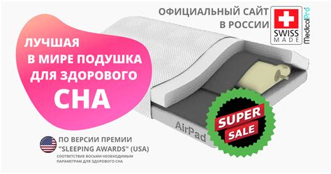 Лучшая подушка для правильного сна