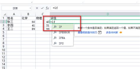 Excel中如何使用or函数 360新知